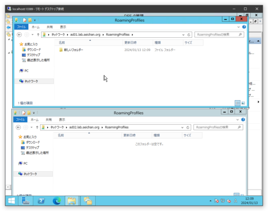Windows ファイルサーバー – DFS 名前空間とDFS レプリケーションの確認 | 徒然なるままに