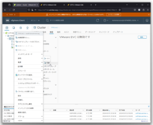 VMware vSphere – EVC (Enhanced vMotion Compatibility) | 徒然なるままに