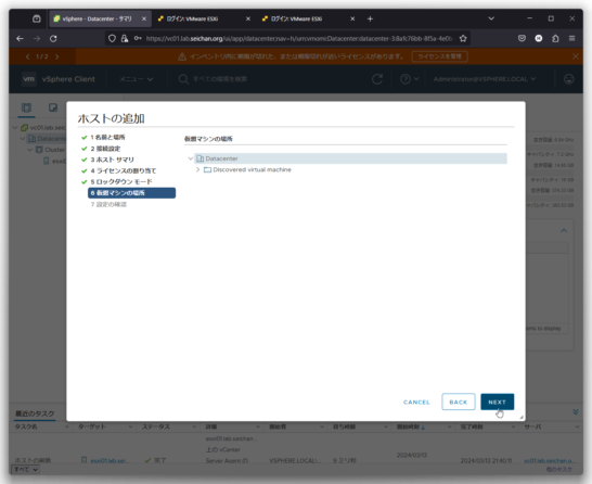 VMware vSphere – EVC (Enhanced vMotion Compatibility) | 徒然なるままに