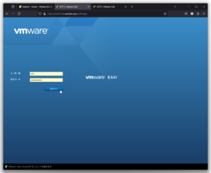 VMware vSphere – EVC (Enhanced vMotion Compatibility) | 徒然なるままに
