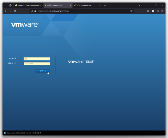 VMware vSphere – EVC (Enhanced vMotion Compatibility) | 徒然なるままに