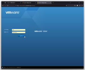 VMware vSphere – EVC (Enhanced vMotion Compatibility) | 徒然なるままに