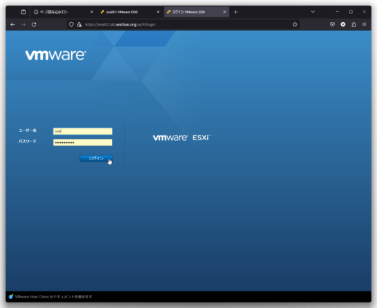 VMware vSphere – EVC (Enhanced vMotion Compatibility) | 徒然なるままに