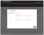 VMware vSphere – vSphere DRS 設定 (DRS 手動) | 徒然なるままに