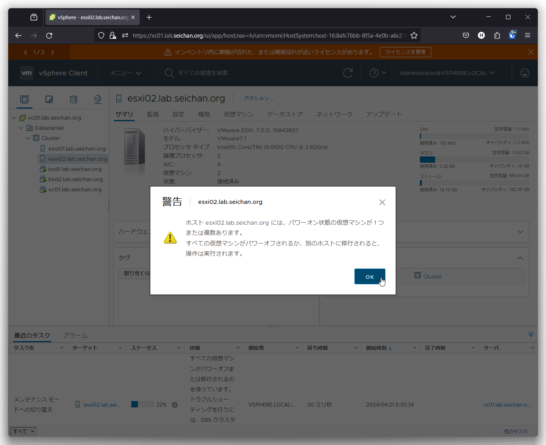 VMware vSphere – vSphere DRS 設定 (DRS 手動) | 徒然なるままに