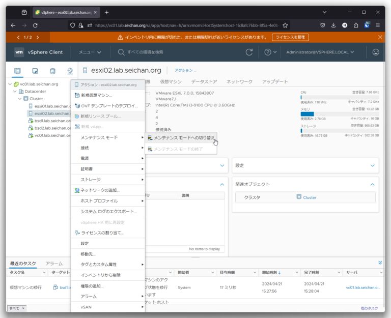 VMware vSphere – vSphere DRS 設定 (DRS 完全自動化) | 徒然なるままに