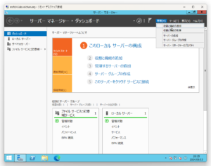 Windows Server Failover Cluster (WSFC) – 機能の追加と初期セットアップ (1) | 徒然なるままに