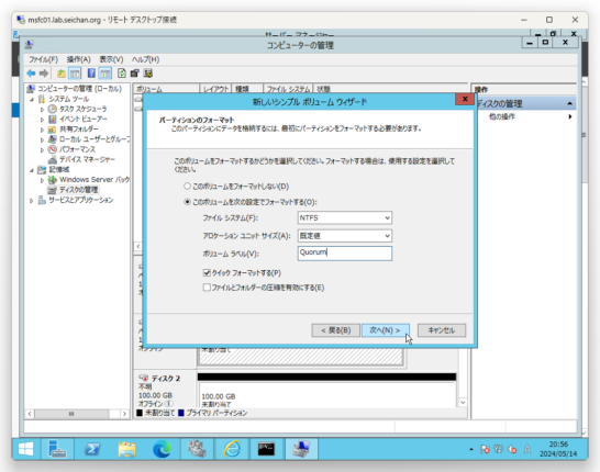 Windows Server Failover Cluster (WSFC) – 機能の追加と初期セットアップ (2) | 徒然なるままに