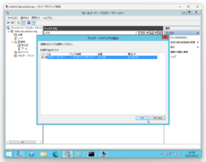 Windows Server Failover Cluster (WSFC) – 機能の追加と初期セットアップ (2) | 徒然なるままに