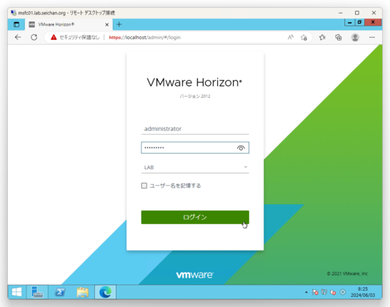 VMware Horizon – 接続サーバー (コネクションサーバー) のインストールと初期設定 | 徒然なるままに