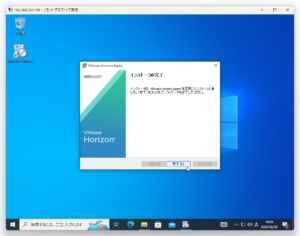 VMware Hoirzon – フルクローンデスクトップの作成と公開 – Horizon Agent の導入 | 徒然なるままに