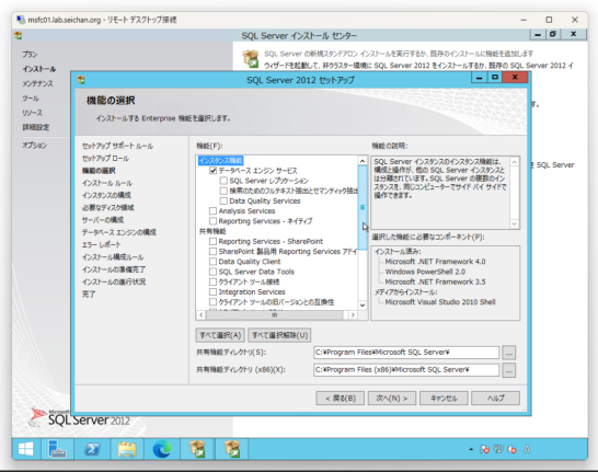 Microsoft Sql Server Always On 高可用性 Sql Server の導入 徒然なるままに